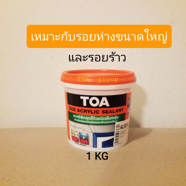 TOA 302 ACRYLIC SEALANT 1/4 GALLON | Shopee Thailand