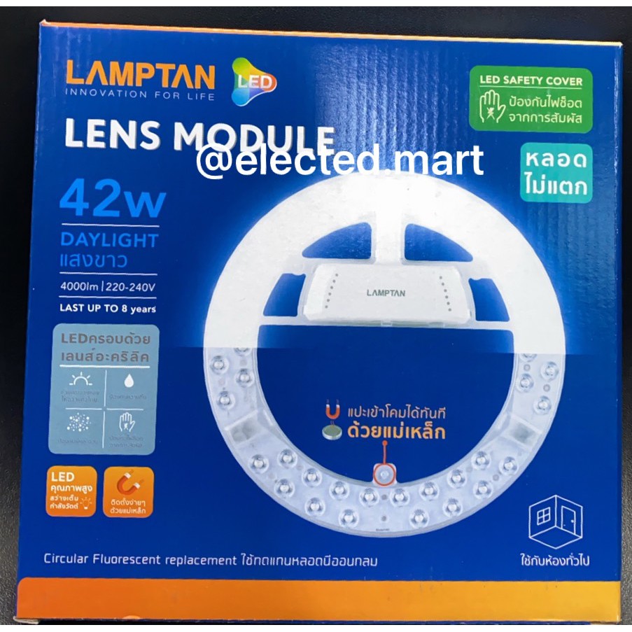 " LAMPTAN " หลอดไฟ LED LEN MODULE มีแม่เหล็ก ยึดโคมไฟ 42W แสงขาว *.ห ...