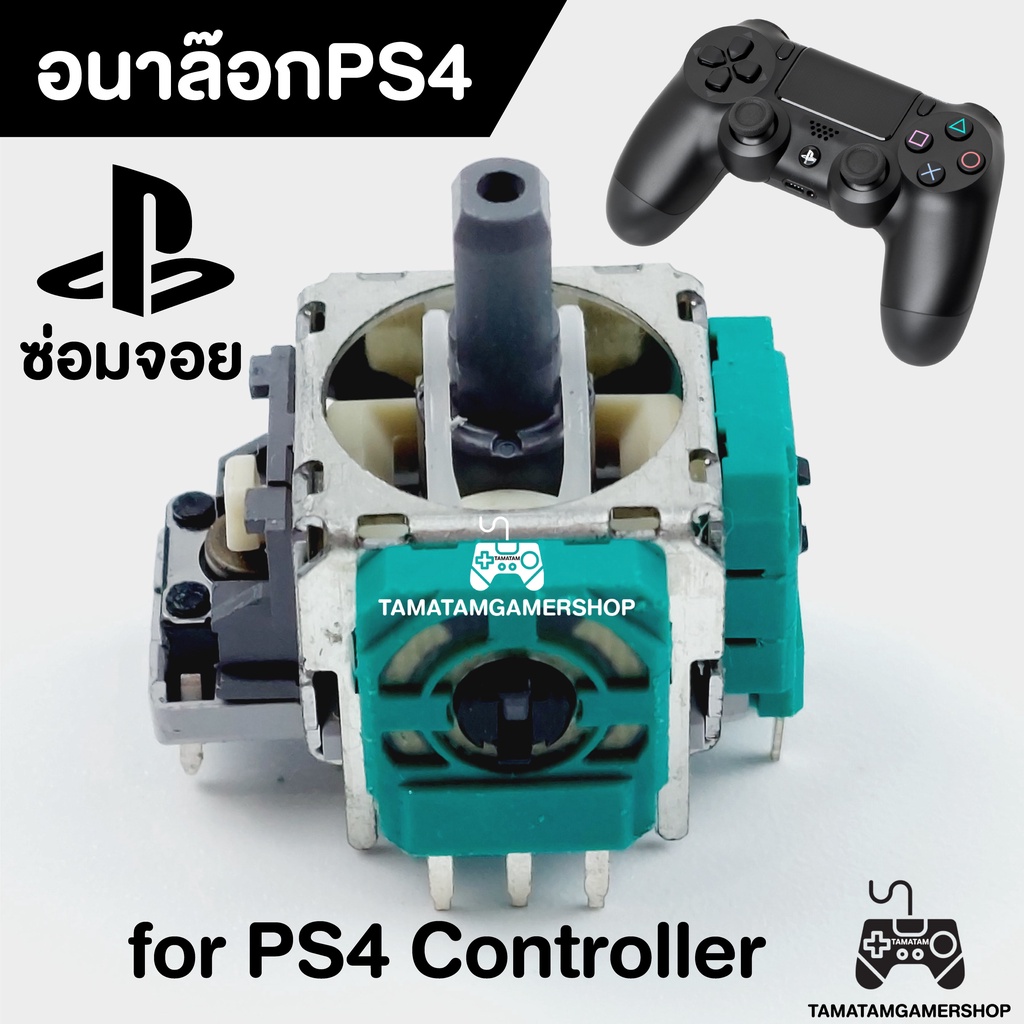 ปุ่มอนาล็อกPS5/PS4/XboxOne ของแท้* ปุ่มL3/R3 อะไหล่ซ่อมจอยps4 คันโยกps4 อนาล้อกAnalog Drift อนา ...