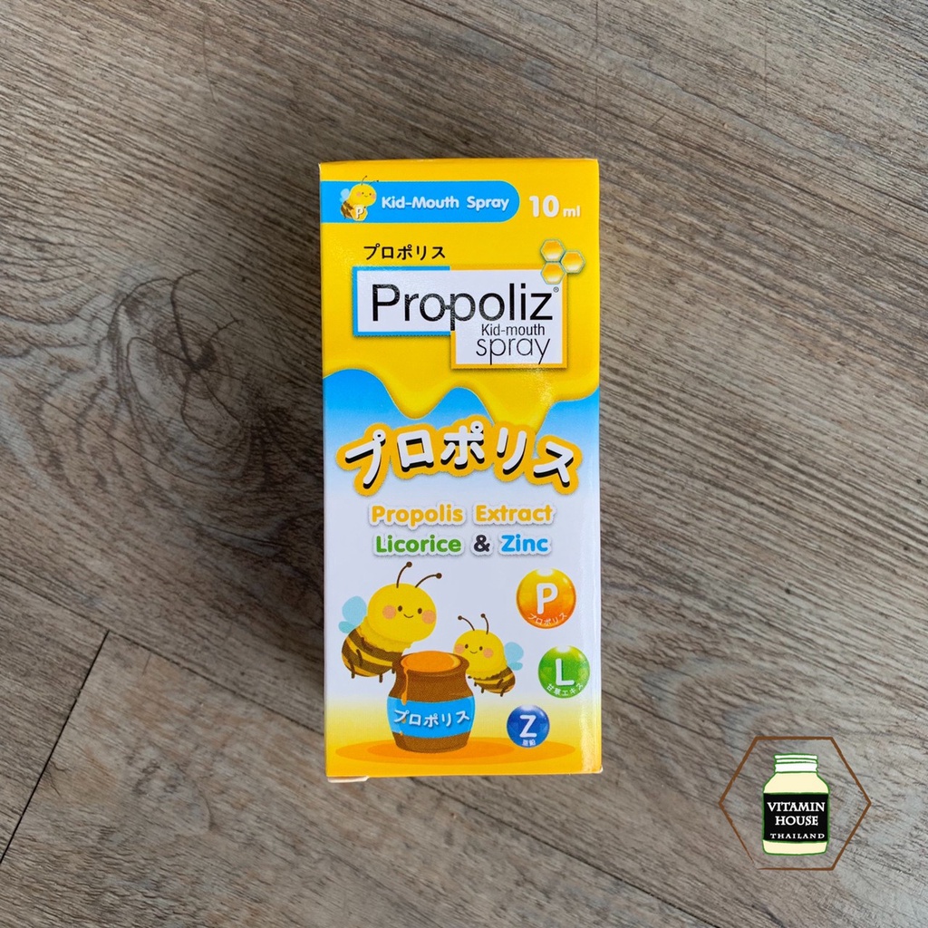 Propoliz Kid-mouth Spray สเปรย์พ่นคอพรอโพลิส สำหรับเด็ก (ปริมาณ 10 มล. ...