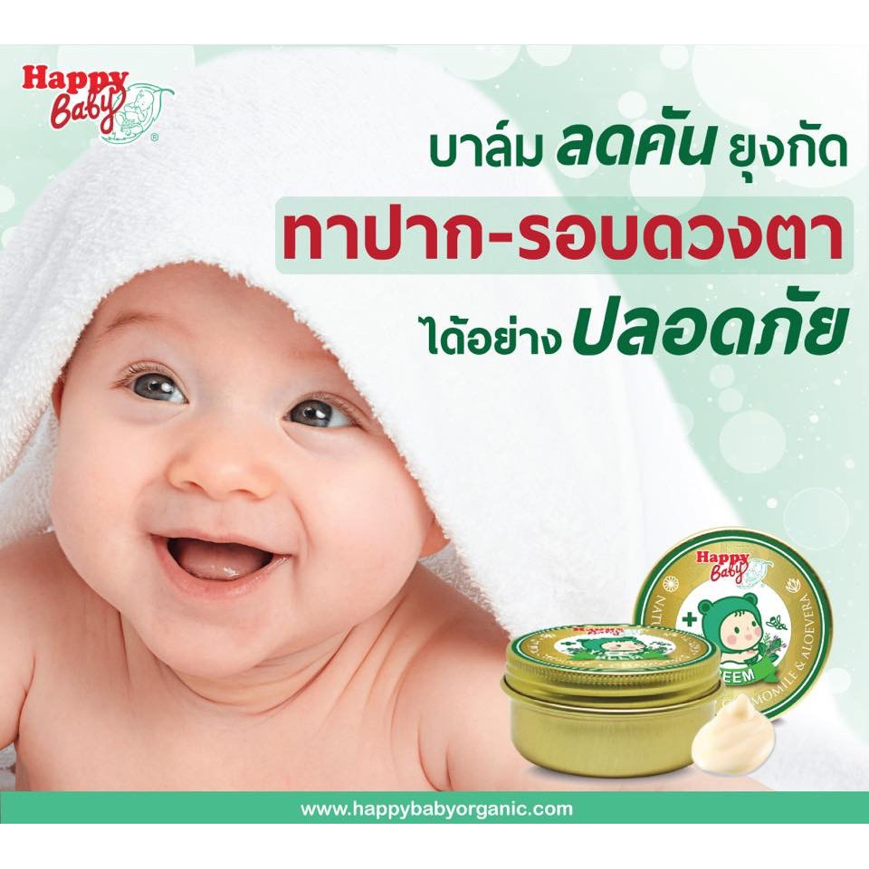 [รุ่นใหม่] บาล์มทาลดคัน หลังยุงกัด ลดบวม เด็กทารก 0+ Happy Baby Organic ...