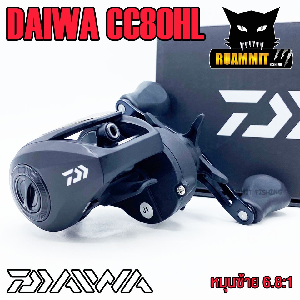 รอกหยดน้ำไดว่า DAIWA CC80H/80HL (หมุนขวา/หมุนซ้าย) | Shopee Thailand