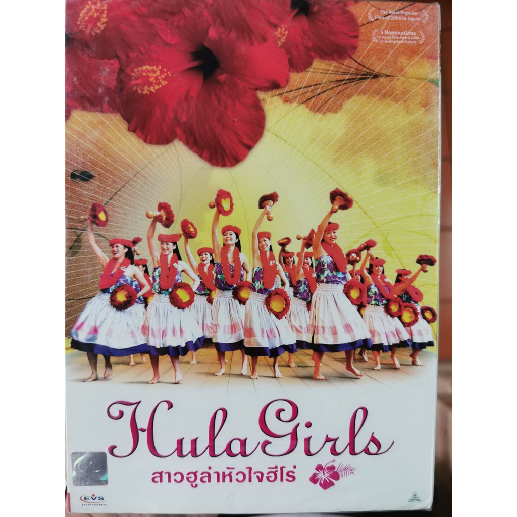 DVD : Hula Girls (2006) สาวฮูล่าหัวใจฮีโร่ " Japanese Movie หนังญี่ปุ่น ...