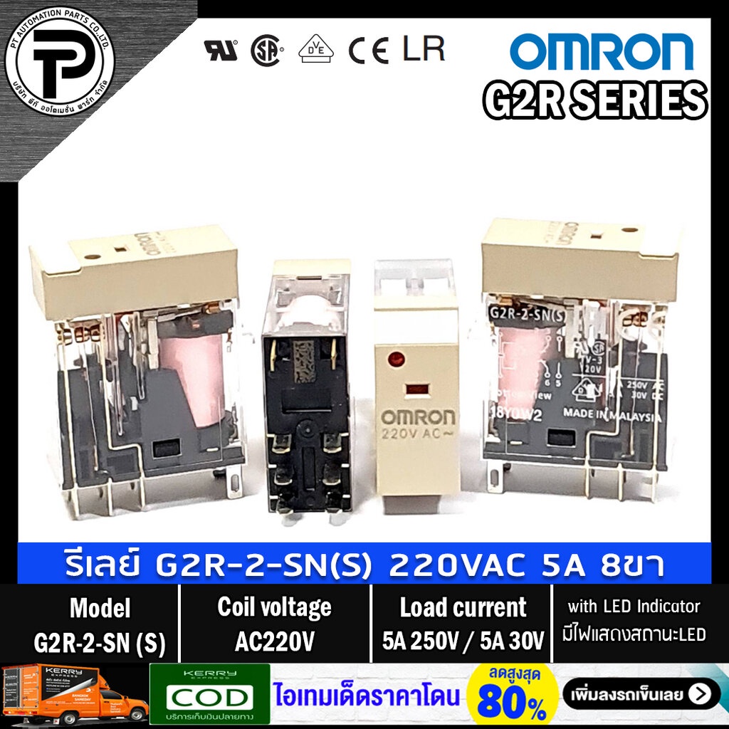 Relay OMRON G2R-1-SN(S) G2R-1-SND(S) G2R-2-SN(S) G2R-2-SND(S) 24VDC ...