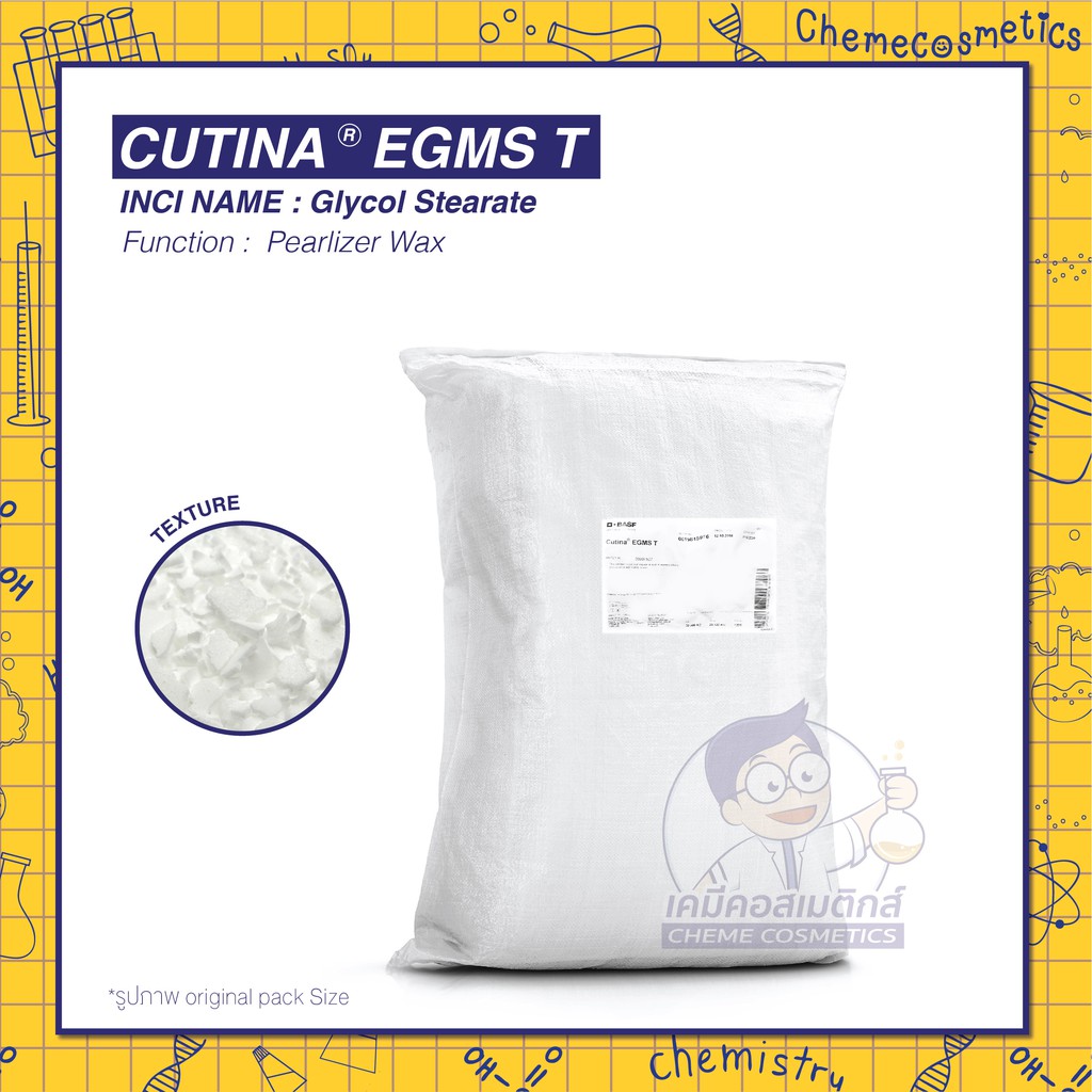 CUTINA EGMS T (Glycol Stearate) สารสร้างเนื้อมุก 500 g- 20 kg | Shopee ...
