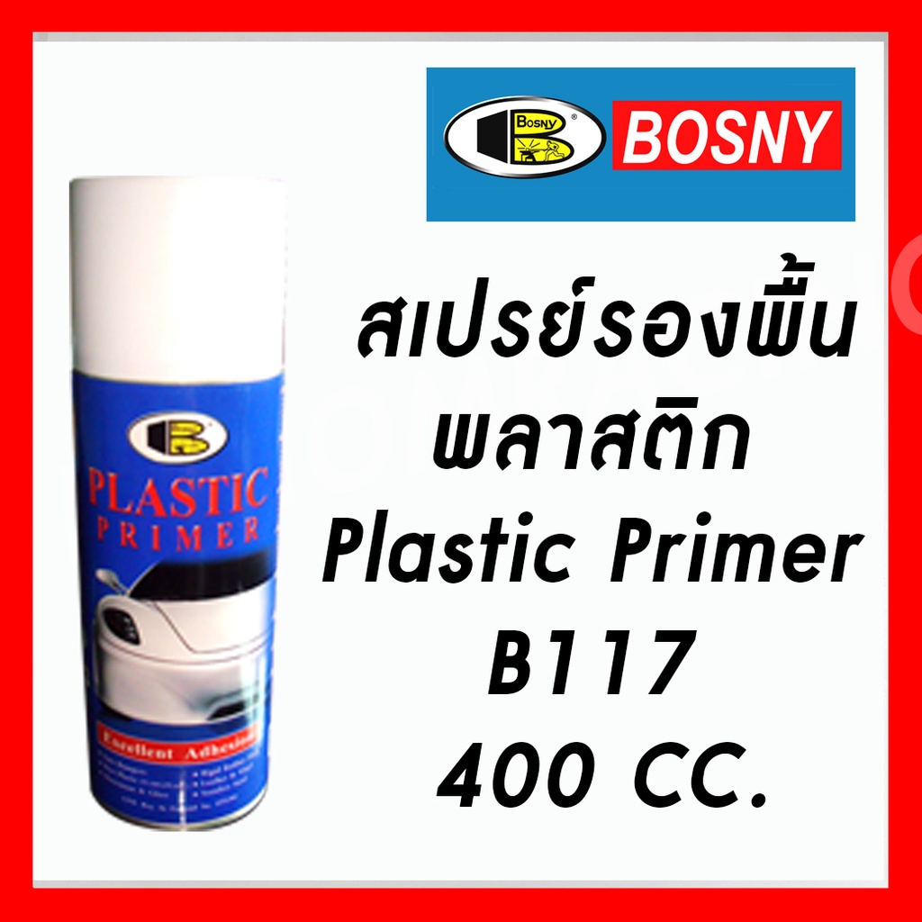 สเปรย์ รองพื้นพลาสติก Bosny Plastic Primer B117 (400 CC.) บอสนี่ ...