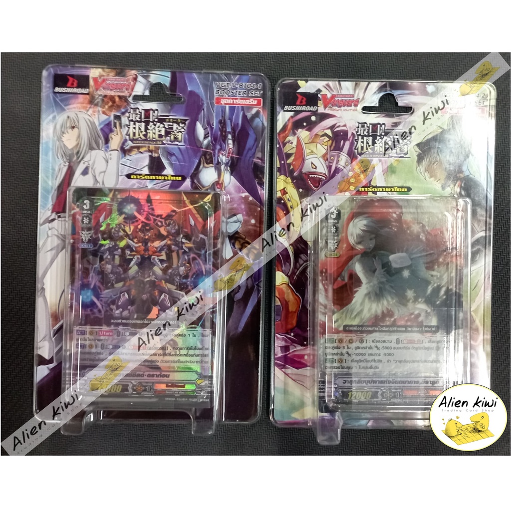 การ์ดไฟท์แวนการ์ดภาษาไทย VGT-V-BT04-1/BT04-2 | Shopee Thailand