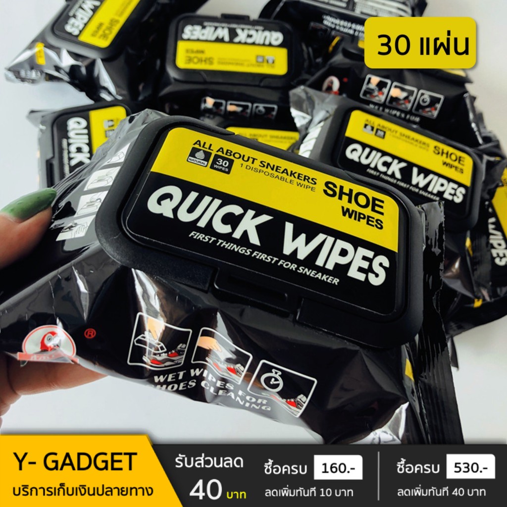 ทิชชู่เปียก QUICK WIPES ของแท้ 100% ผ้าเช็ดทำความสะอาดรองเท้า แพ็ค 30 แผ่น | Shopee Thailand