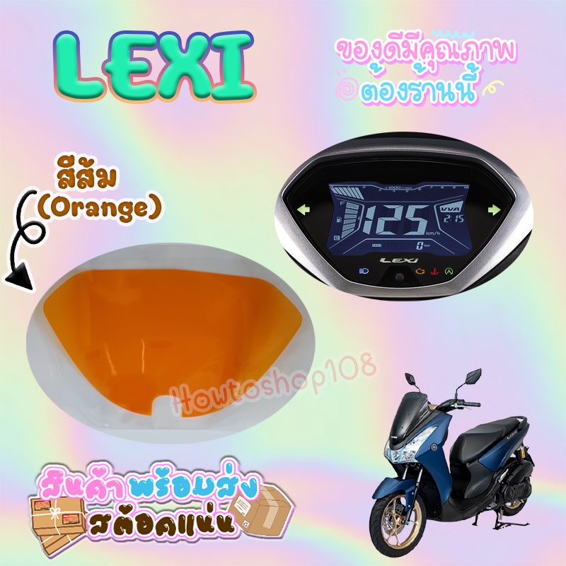 ฟิล์มเรือนไมล์ LEXI | Shopee Thailand