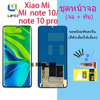 Xiaomi mi note 10 pro หน้าจอ ราคาถูก สั่งเลยบน Shopee