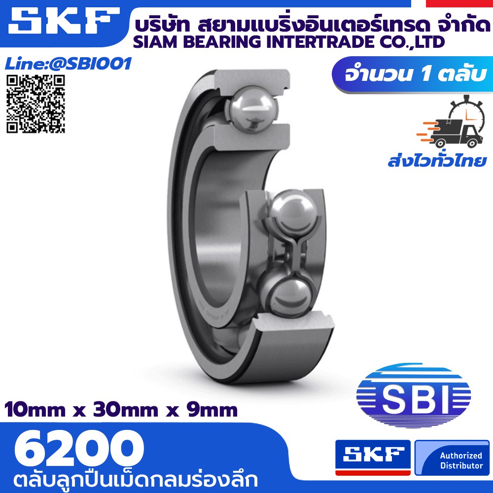 SKF 6200 ตลับลูกปืนเม็ดกลม ร่องลึก แถวเดี่ยว ซีรี่ย์ 6200 (10mm x 30mm ...