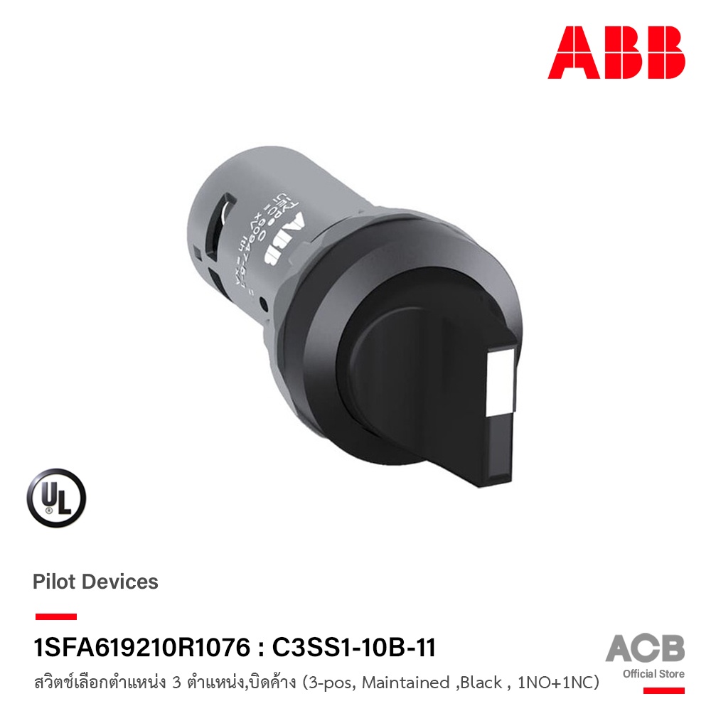 ABB -1SFA619210R1076 :C3SS1-10B-11 Compact สวิตช์เลือกตำแหน่ง 3 ตำแหน่ง,บิดค้าง (3-pos ...