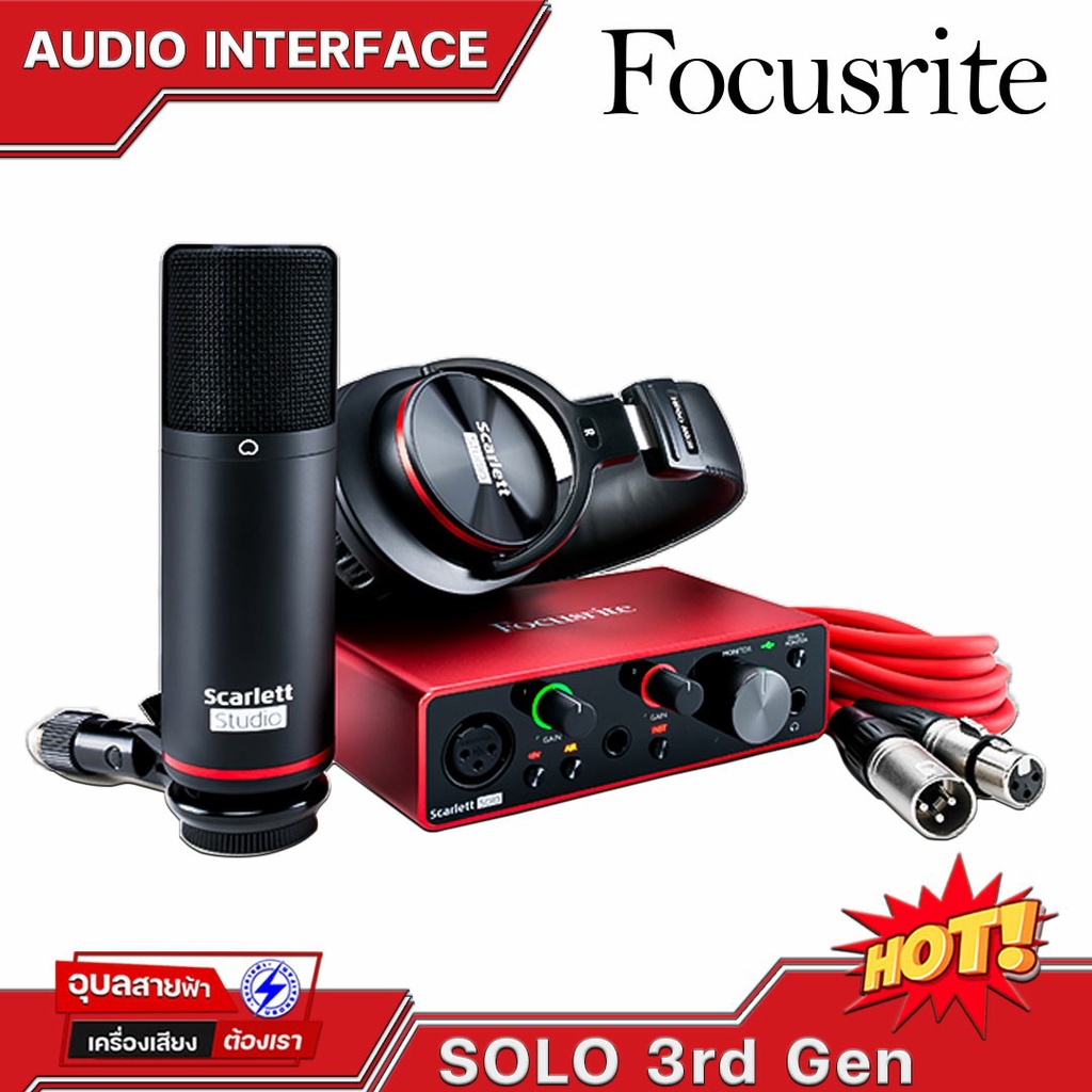 Focusrite Scarlett Solo Gen3 ออดิโออินเตอร์เฟส 2 I/O อินเตอร์เฟส Air ...