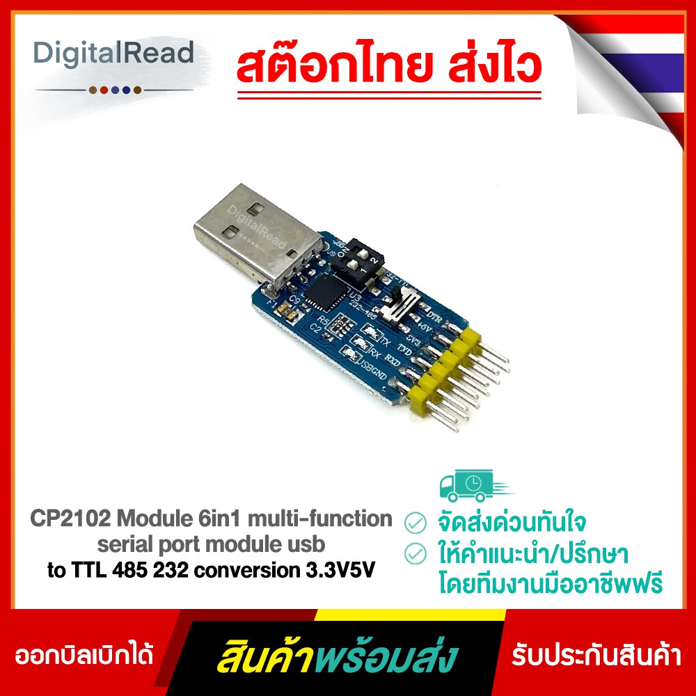 CP2102 Module 6in1 multi-function serial port module usb to TTL 485 232 conversion 3.3V5V ...
