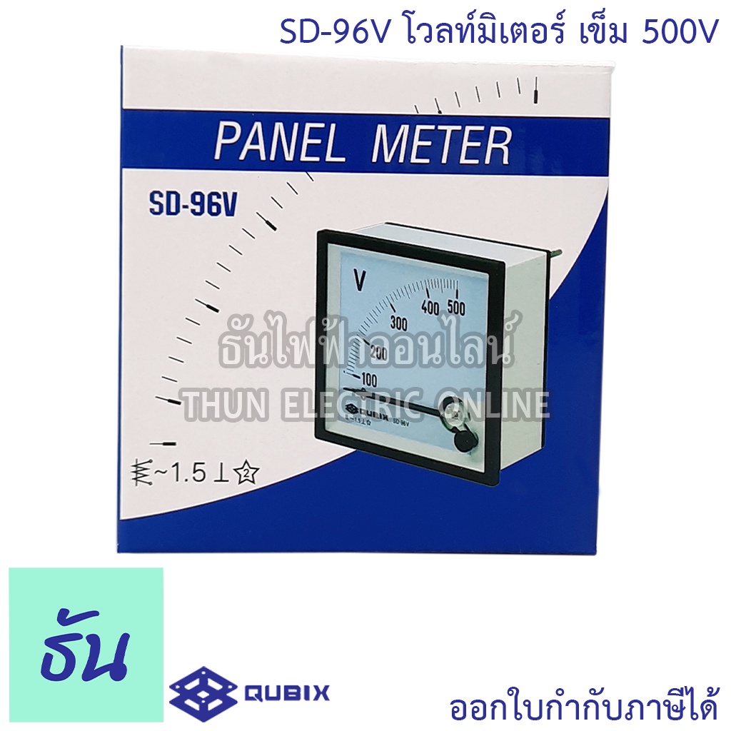 Qubix โวลท์มิเตอร์ รุ่นSD-96V500V แบบเข็ม อานาล็อก ขนาด96x96mm พาแนล ...