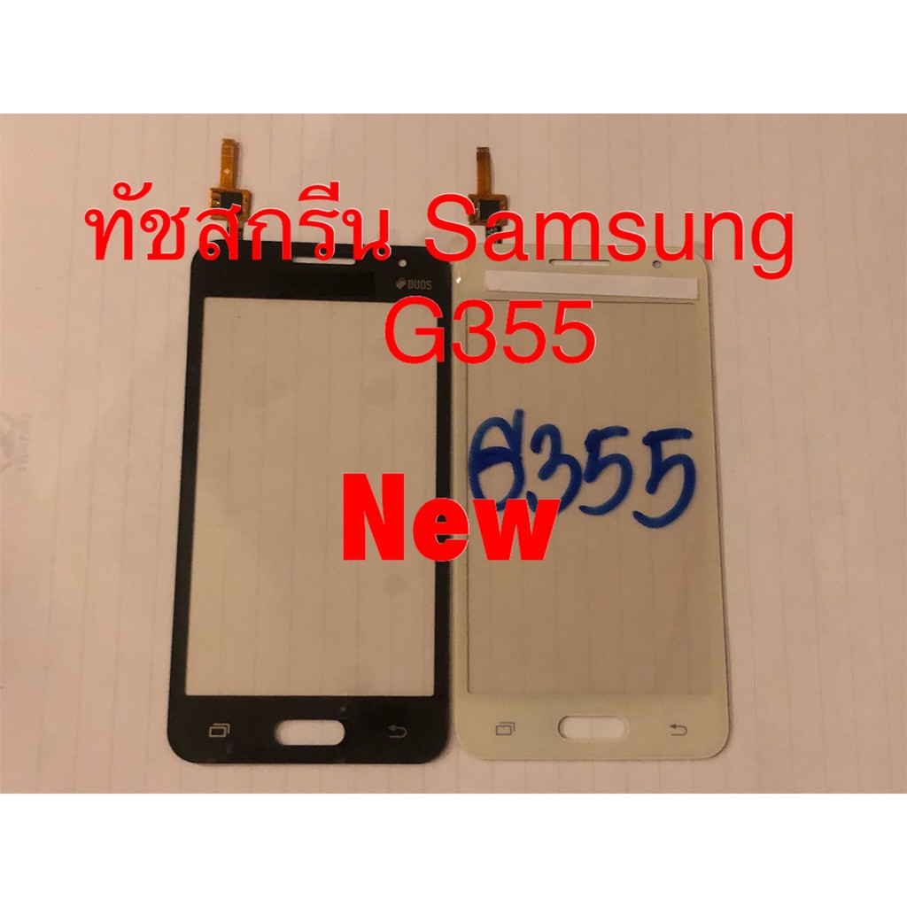 ทัชสกรีนจอ ( Touch ) Samsung Core 2/G355 | Shopee Thailand