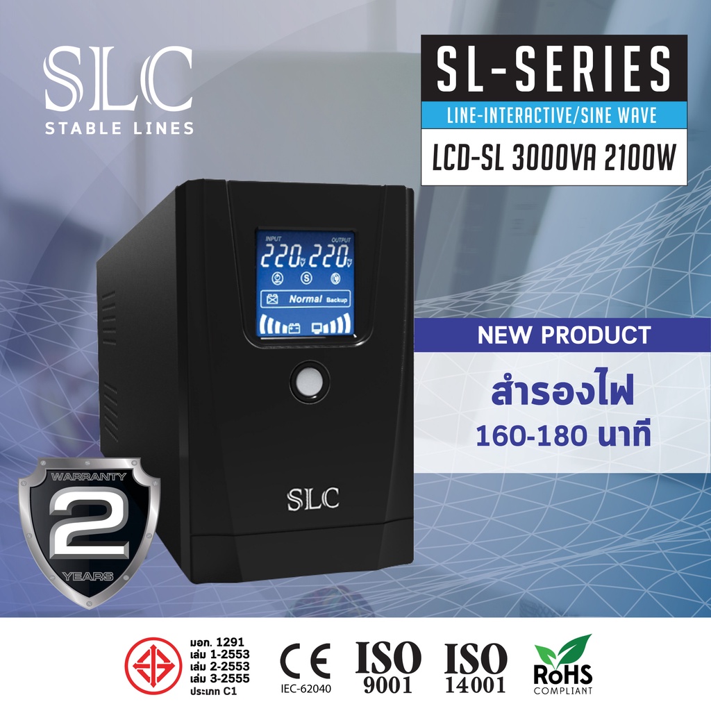 เครื่องสำรองไฟ (UPS) รุ่น SLC LCD-SL 3000VA/2100W (Pure Sine Wave ...