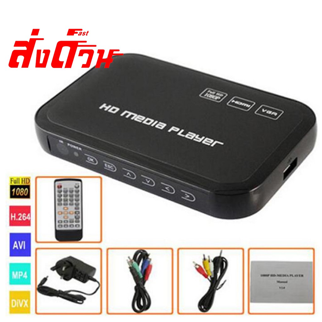 Mini Media Player 1080P Full HD HDMI/USB/AV/VGA เครื่องเล่น HD Player ...