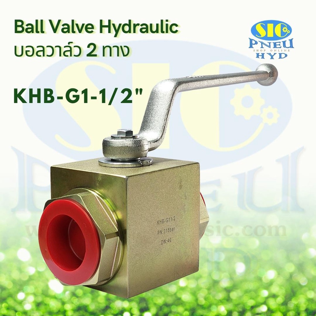 KHB-G1, 1-1/4 ,1-1/2 : Ball Valve Hydraulic 2 Way บอลวาล์วไฮดรอลิค ทนแรงดัน | Shopee Thailand