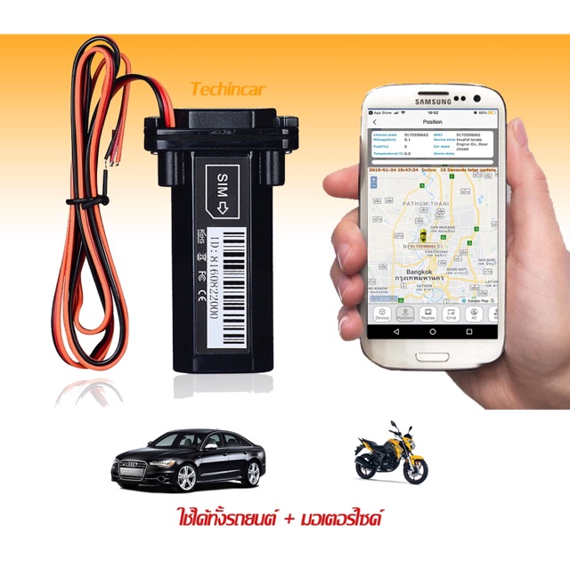 คุณสมบัติและการใช้งาน GPS Tracker รุ่น ST-901 | Shopee Thailand