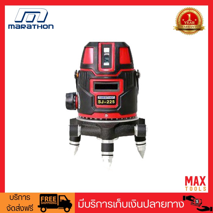 Marathon SJ-225 เครื่องวัดระดับเลเซอร์ SEMICONDUCTOR DIODE แสงสีแดง ถ่าน AA และแบตเตอรี่ชาร์จได้ ...