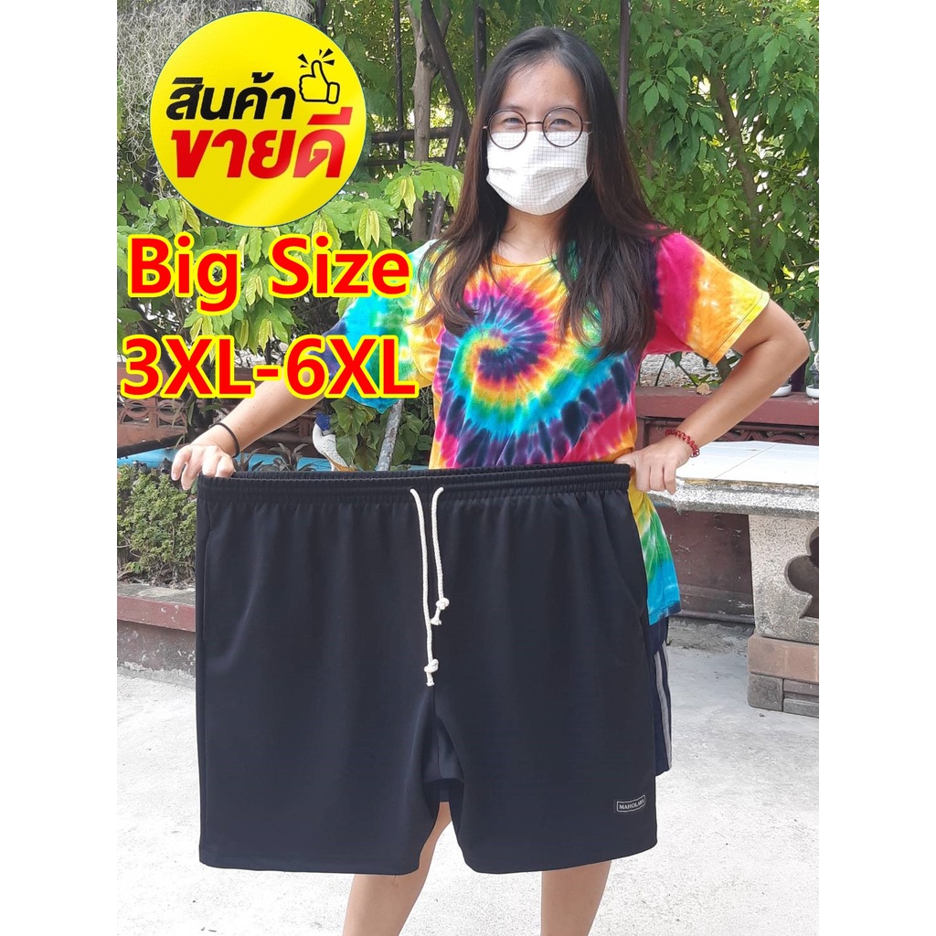 3XL-6XL กางเกงรุ่นสบาย ไ่่ม่ต้องรีด ไซส์ใหญ่ กางเกงขาสั้น Big Size เอว 36-70 นิ้ว แห้งปุ๊ปหยิบ ...