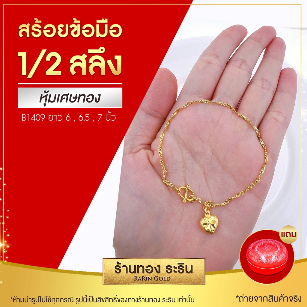 มาใหม่! Raringold - สร้อยข้อมือทอง ลายคตกิต ดิสโก้ ห่วงคู่ เด็กใส่ได้ ขนาดครึ่งสลึง-1สลึง หุ้ม ...