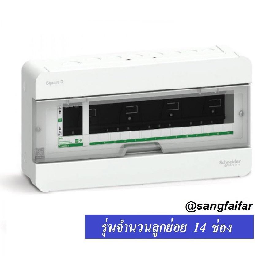 Schneider Square D Classic+ Single Bus ตู้ควบคุมไฟฟ้า ตู้ คอนซูมเมอร์ ...