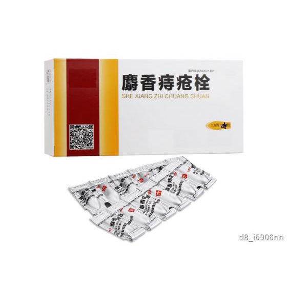 Ma Yinglong hemorrhoids ointment | Shopee Thailand