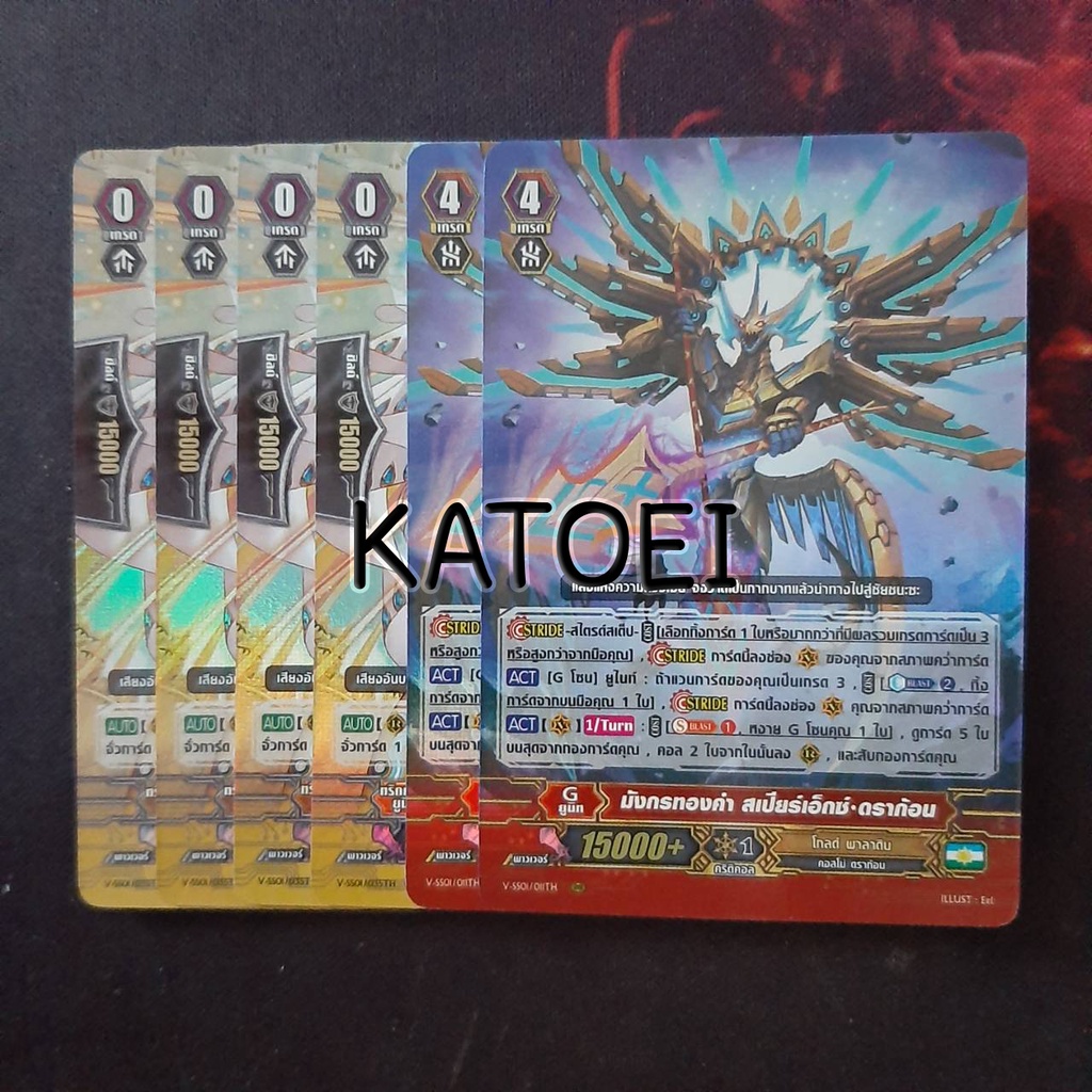 [Vanguard Set] V-SS01 Gold Paladin | Shopee Thailand
