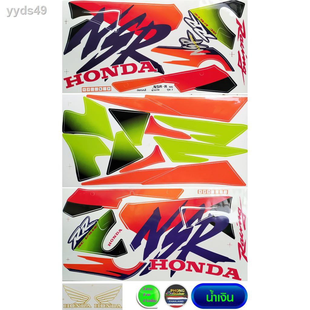สติ๊กเกอร์ NSR RR ปี 1996 รุ่น 7 สติ๊กเกอร์ NSR 150 RR ตากลม ปี 96 รุ่น 7 (สีสวย สีสด สีไม่ ...