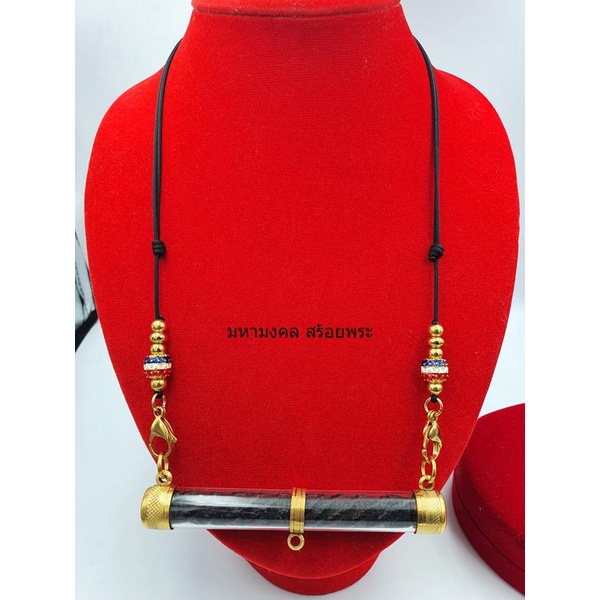 SC096 สร้อยเชือกร่ม 1.2 มิล แต่งเม็ดลายธงชาติ แบบแขวนตะกรุดพร้อมสปริง 2 ...