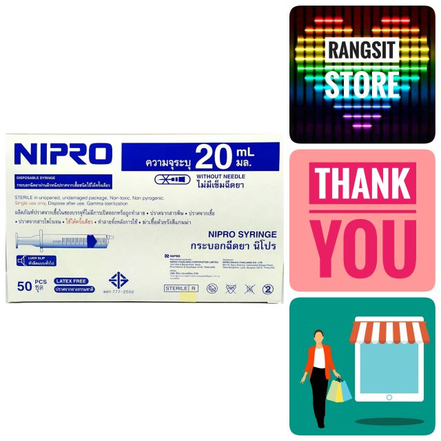 [ยกกล่องคุ้มสุด] Nipro Syringe ไซรินจ์ 20 ml. x 50 ชิ้น | Shopee Thailand