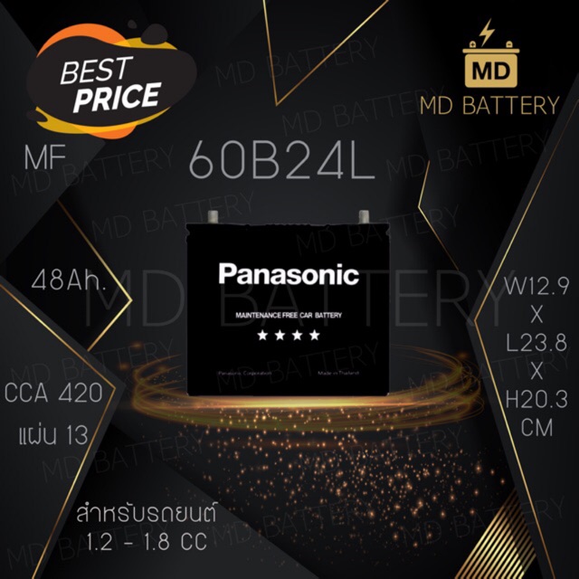 Panasonic แบตเตอรี่รถยนต์ รุ่น 60B24L-48Ah | Shopee Thailand