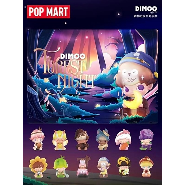 [Asari] ฟิกเกอร์ POPMART POPMART DIMOO Forest Night Series ของขวัญ ...