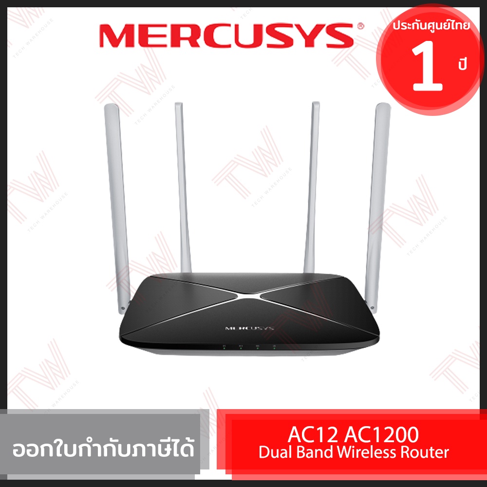 Mercusys AC12 AC1200 Dual Band Wireless Router เราเตอร์ ของแท้ ประกัน ...