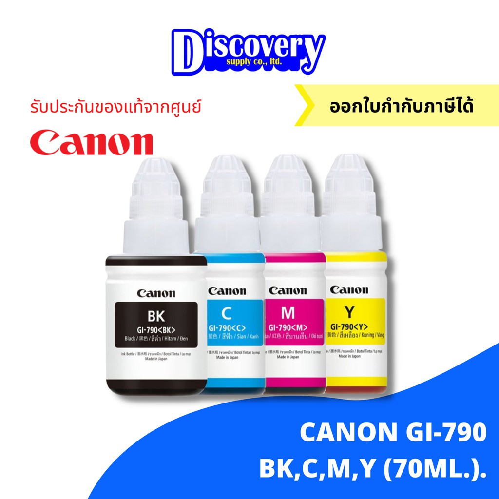 Canon GI-790 หมึกเติมแคนนอน ของแท้ (70-ml) G1000/2000/3000/1010/2010 ...