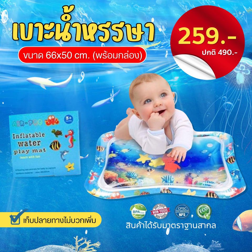 เบาะน้ำหรรษา พร้อมกล่อง ของแท้100% รับประกัน1ปี | Shopee Thailand