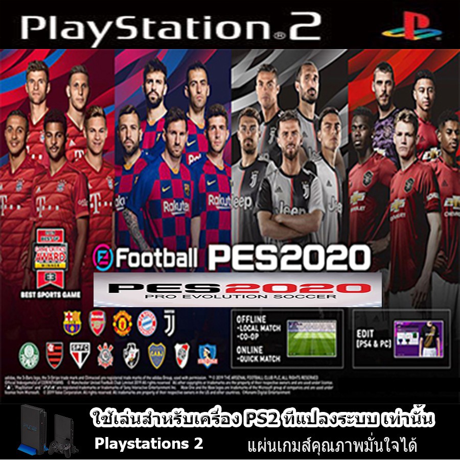 ai แผ่นเกมส์ PS2 (คุณภาพ) (ส่งไว) PES - eFootball PRO EVOLUTION SOCCER ...