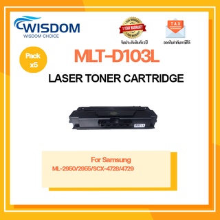 WISDOM CHOICE ตลับหมึกเลเซอร์โทนเนอร์ MLT-D103L ใช้กับเครื่ิองปริ้นเตอร ...
