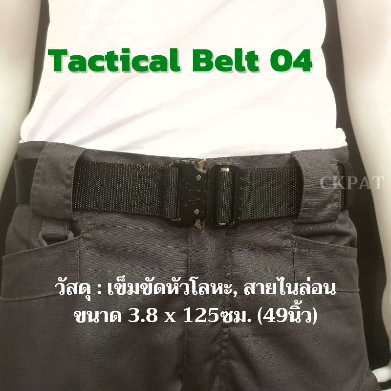 พร้อมส่ง CCB04 เข็มขัดผู้ชาย เข็มขัดทหาร Tactical belt | Shopee Thailand