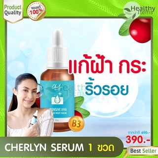 ช้อป cherlyn ราคาสุดคุ้ม ได้ง่าย ๆ | Shopee Thailand