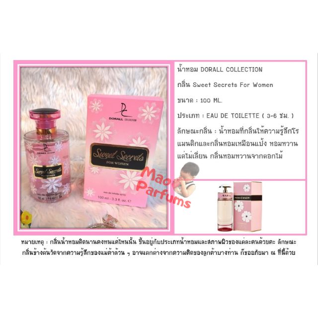 น้ำหอม Sweet Secrets ขนาด 100ml | Shopee Thailand