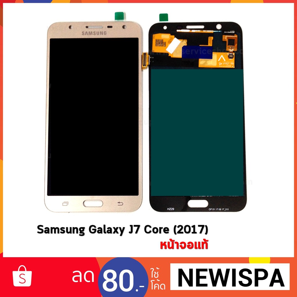 จอLCD Samsung J7 core (J701f)+ทัชสกรีน(ปรับแสงไฟได้) | Shopee Thailand