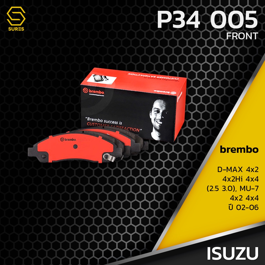 ผ้า เบรค หน้า ISUZU D-MAX / MU-7 / COLORADO - BREMBO P59005 - เบรก เบรมโบ้ อีซูซุ ดีแม็ก ...