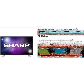 sharp50นิ้ว ราคาพิเศษ | ซื้อออนไลน์ที่ Shopee ส่งฟรี*ทั่วไทย!