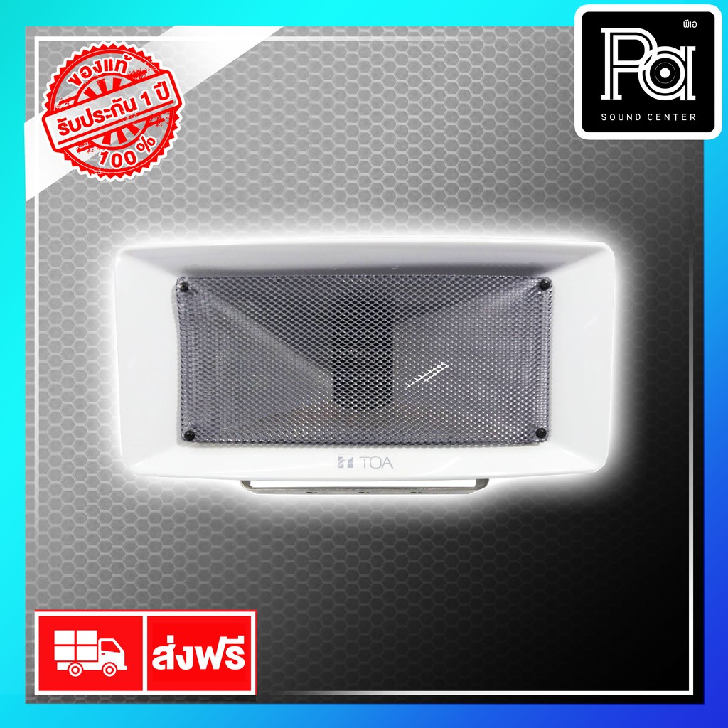 ++ลำโพงฮอร์น++ TOA ลําโพงฮอร์น รุ่น CS 154 PA SOUND CENTER พีเอ ซาวด์ ...