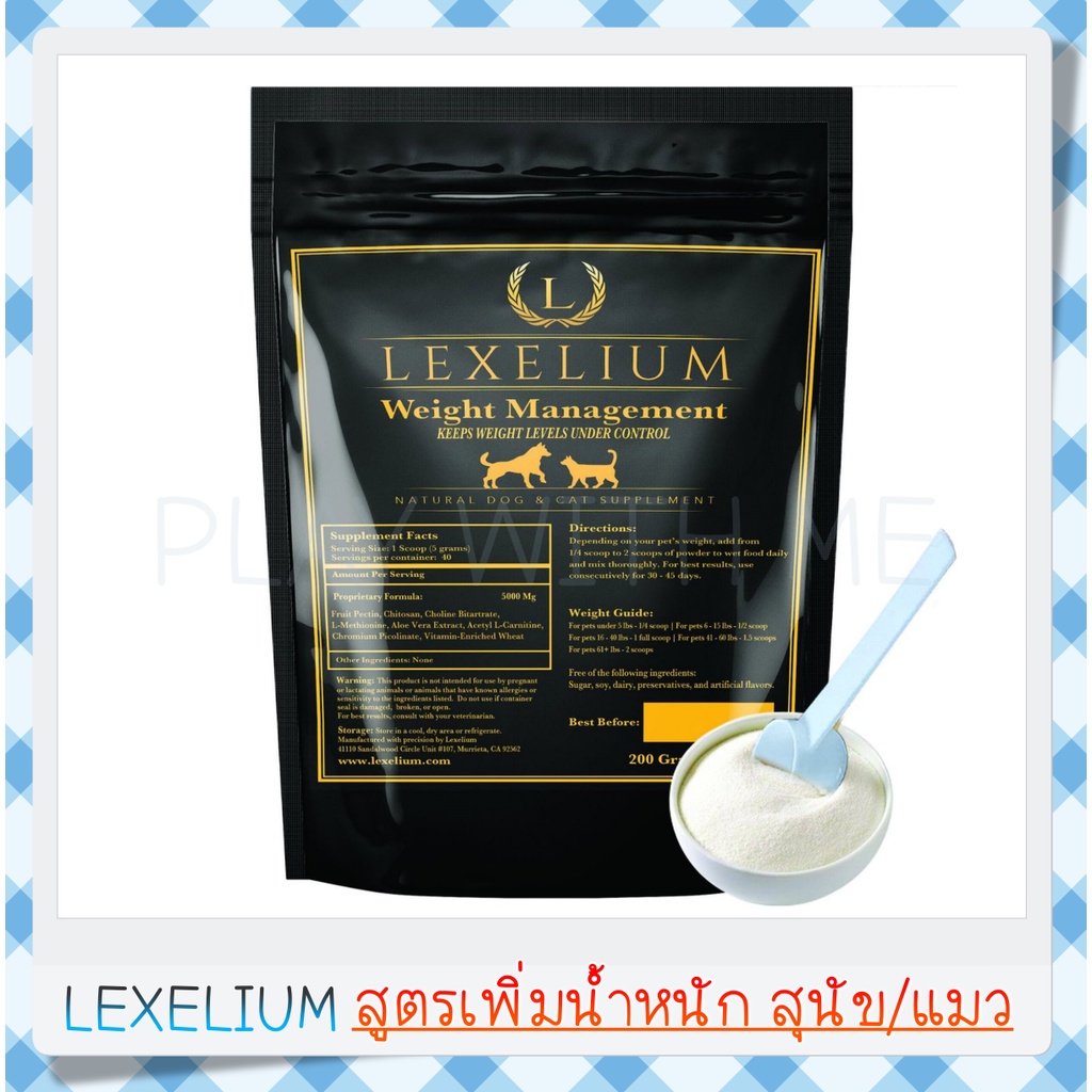พร้อมส่ง วิตามินเพิ่มน้ำหนักแมวสุนัข Lexelium Weight Gainer Growth ...