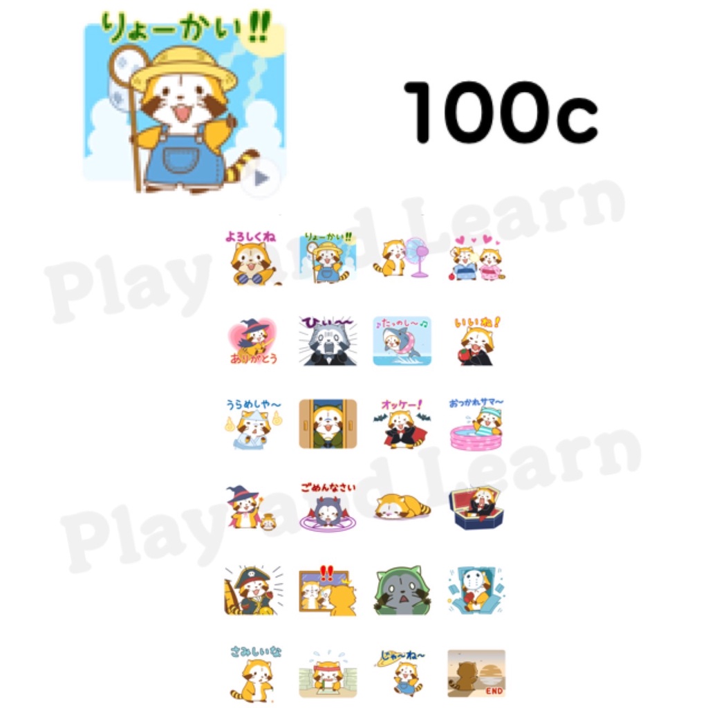 Puchi Rascal the Raccoon แรคคูน ราสคาล Sticker Emoji Line สติ๊กเกอร์ อิ ...