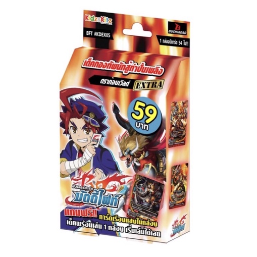 บัดดี้ไฟท์ภาษาไทย ชุดพร้อมเล่น59บาทKD EX01-25 | Shopee Thailand